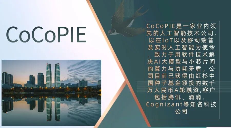 CoCoPIE | 凡有AI处、便有CoCoPIE - 脉脉