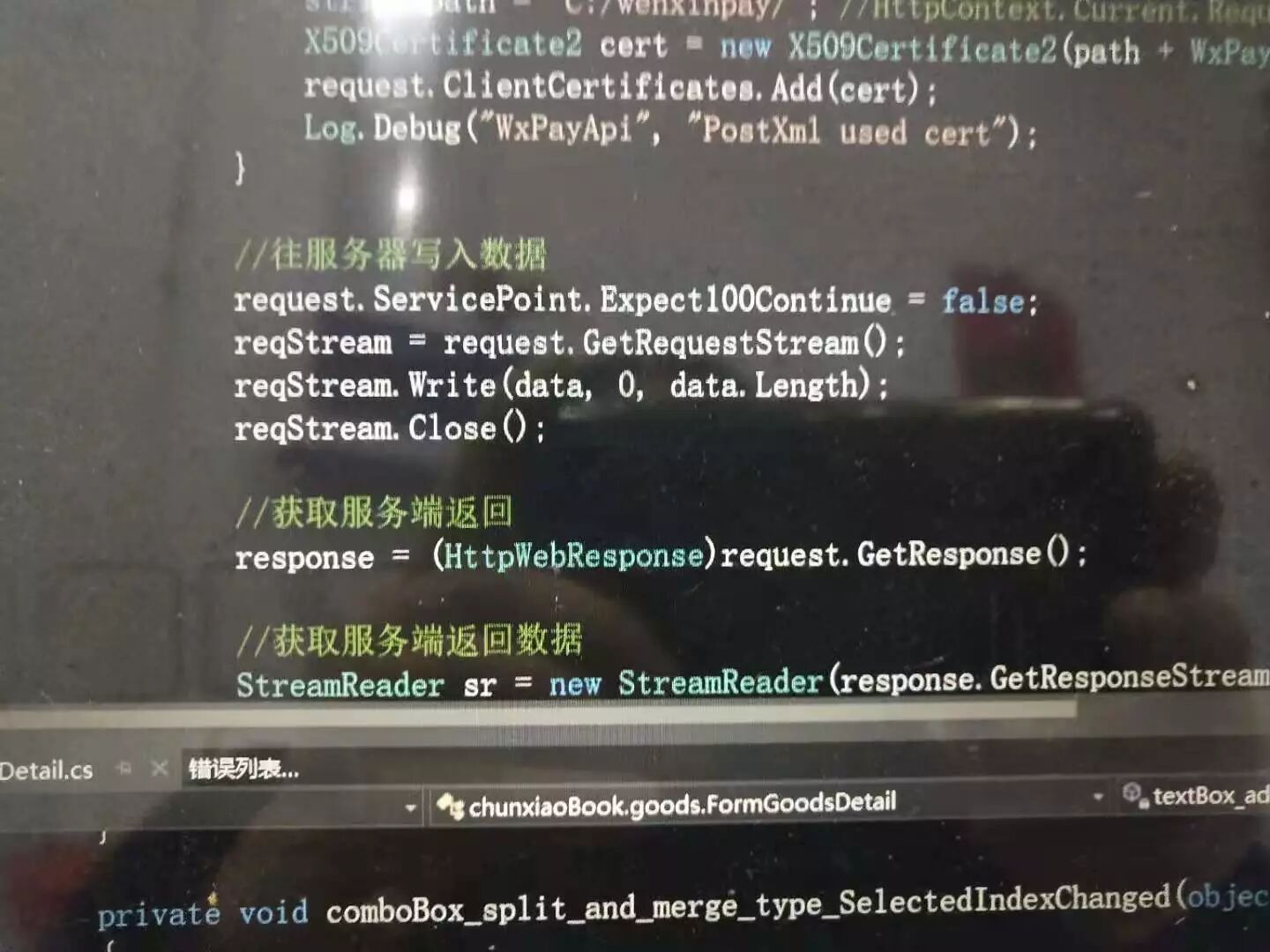 微信开放社区