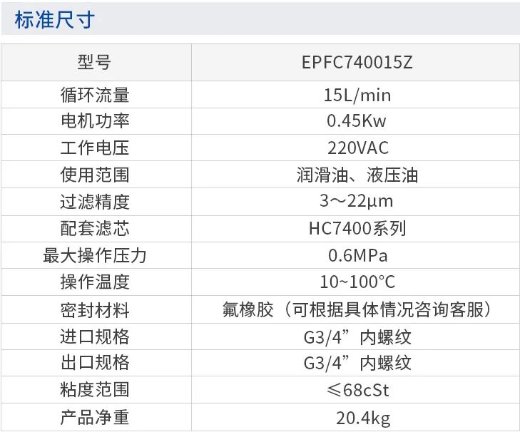 便携式滤油机-液压油过滤器-颇尔商城