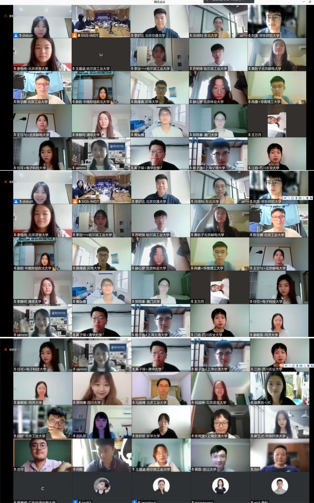 清华大学深圳国际研究生院IMDT项目2021年夏令营开营仪式成功举办 - 腾讯游戏学堂