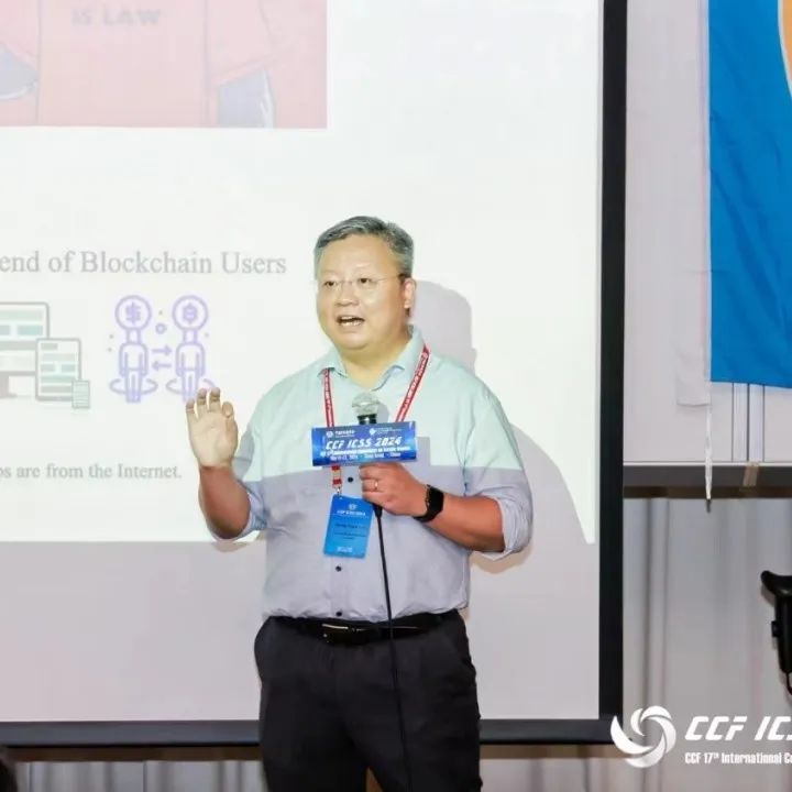 CCF ICSS 2024国际会议在香港召开-中国计算机学会