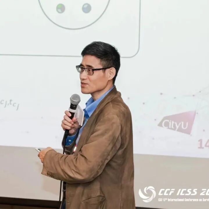 CCF ICSS 2024国际会议在香港召开-中国计算机学会