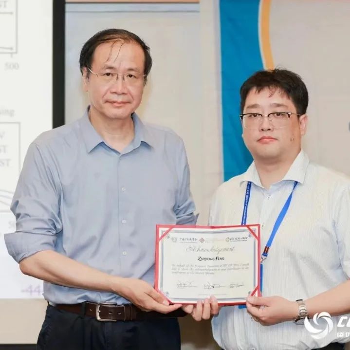 CCF ICSS 2024国际会议在香港召开-中国计算机学会