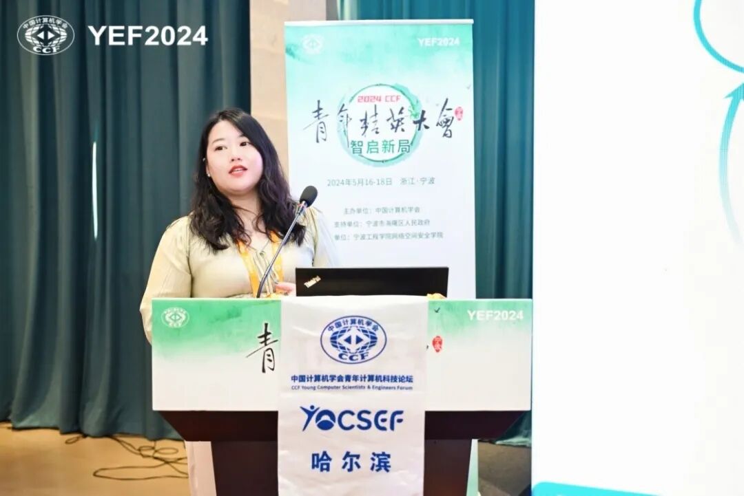 YEF2024专题论坛 | 生成式人工智能对认知安全的影响论坛-中国计算机学会