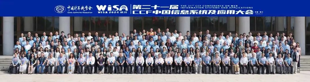 第二十一届CCF中国信息系统及应用大会(WISA 2024)在银川举办-中国计算机学会