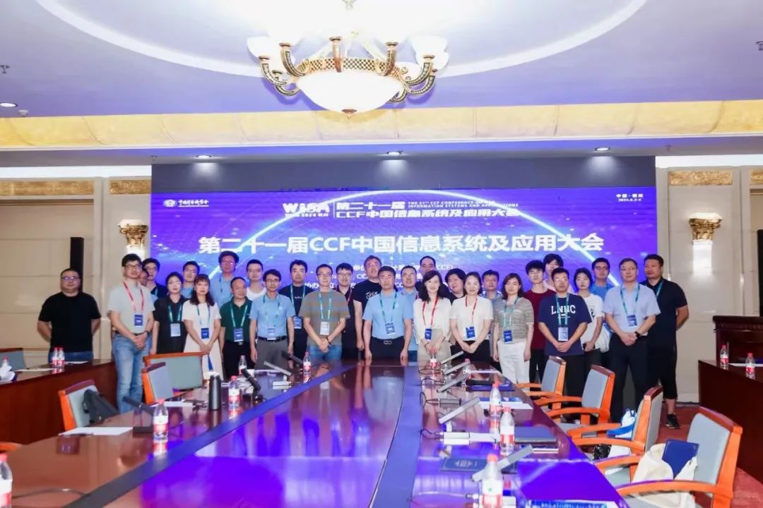 第二十一届CCF中国信息系统及应用大会(WISA 2024)在银川举办-中国计算机学会
