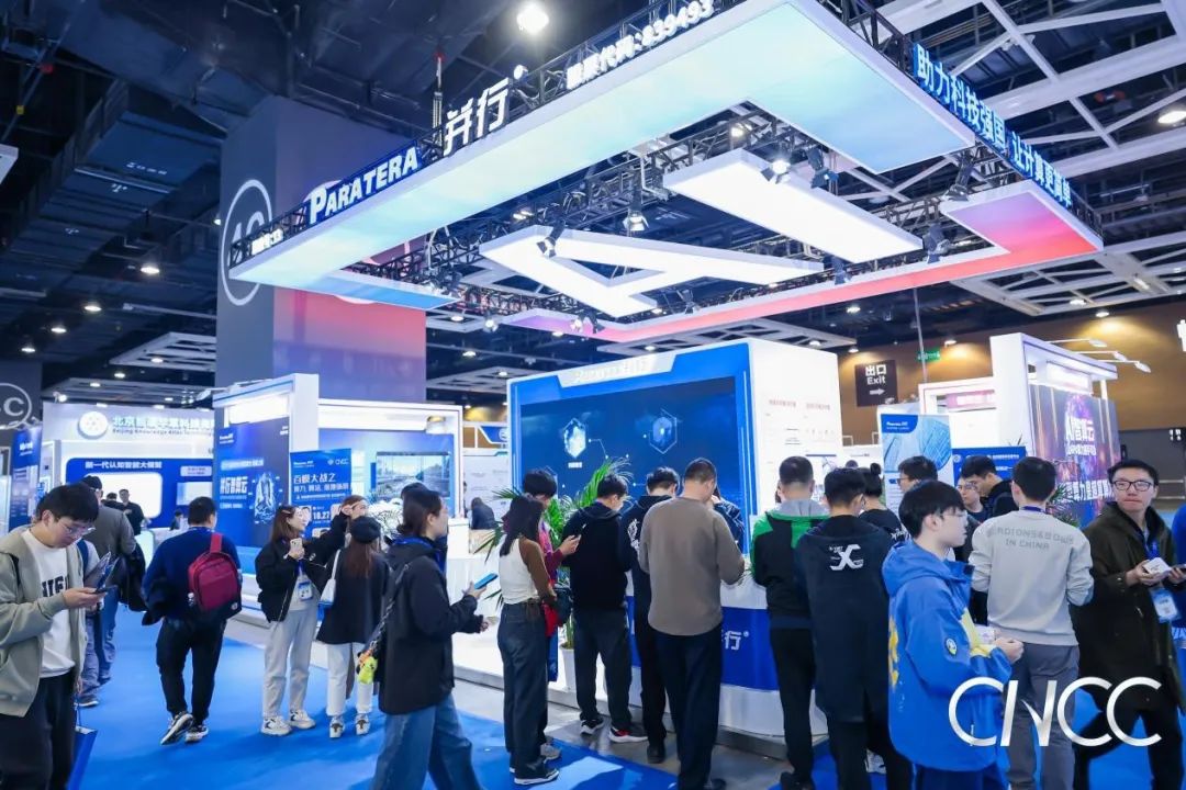 “发展新质生产力，计算引领未来”，CNCC2024展位正式开售-中国计算机学会