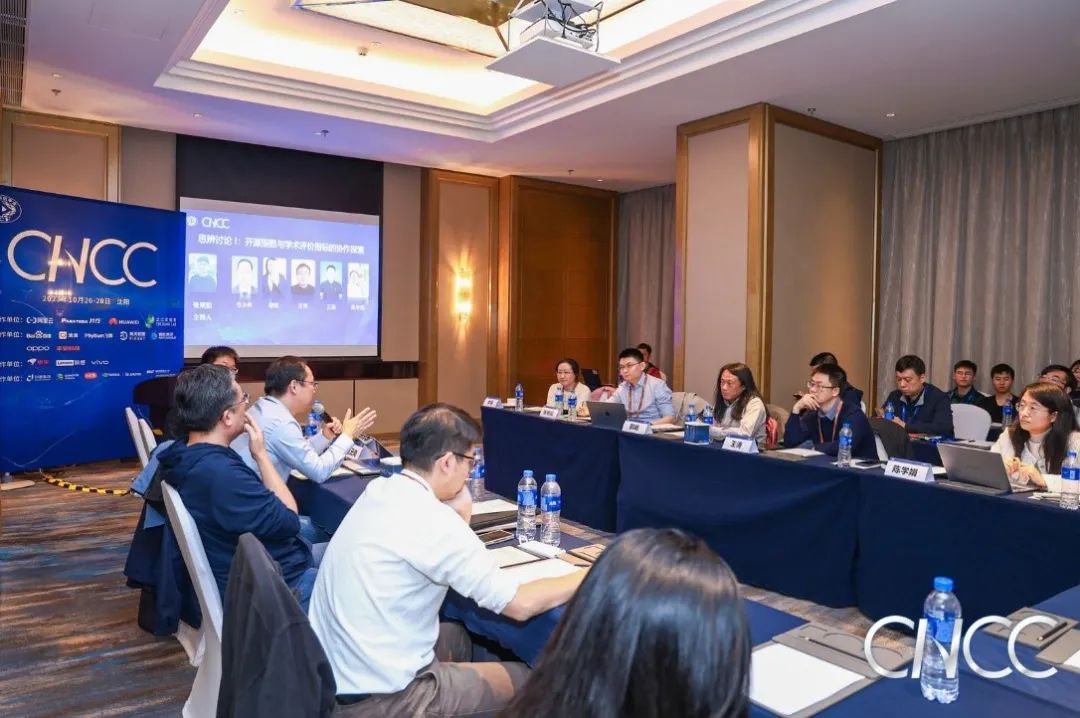 CNCC 2023论坛分享 | 开源指数——探索学术评价体系改革新途径-中国计算机学会