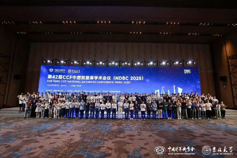第42届CCF中国数据库学术会议(NDBC 2025)在长春举行-中国计算机学会