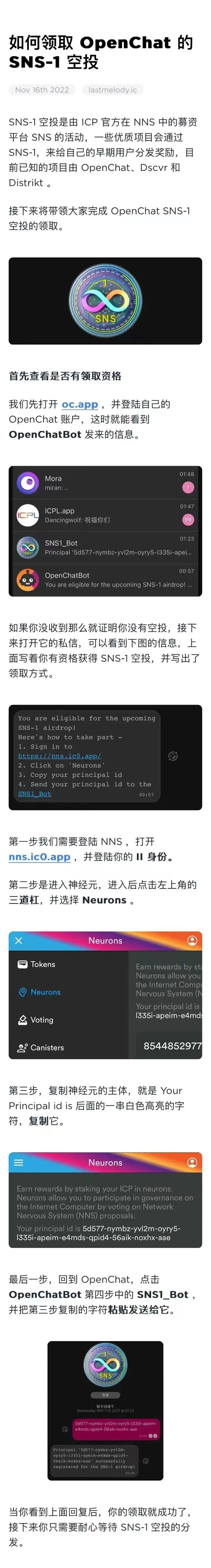 SNS-1 代币空投来袭，速速领取！ | 自由微信 | FreeWeChat