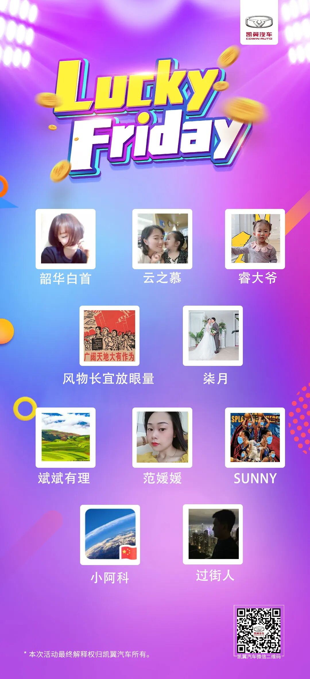 开奖日丨Lucky Friday中奖名单新鲜出炉_幸运