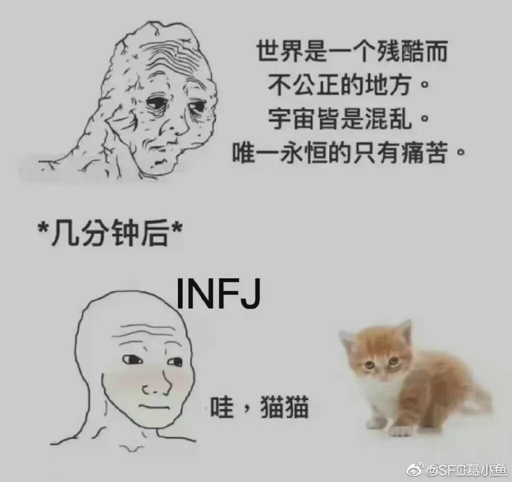 最温柔内敛的人格—INFJ - 脉脉