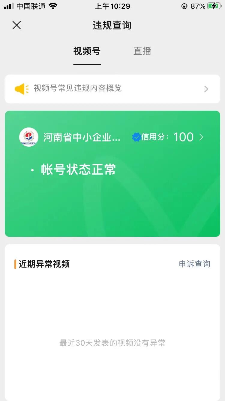 微信开放社区