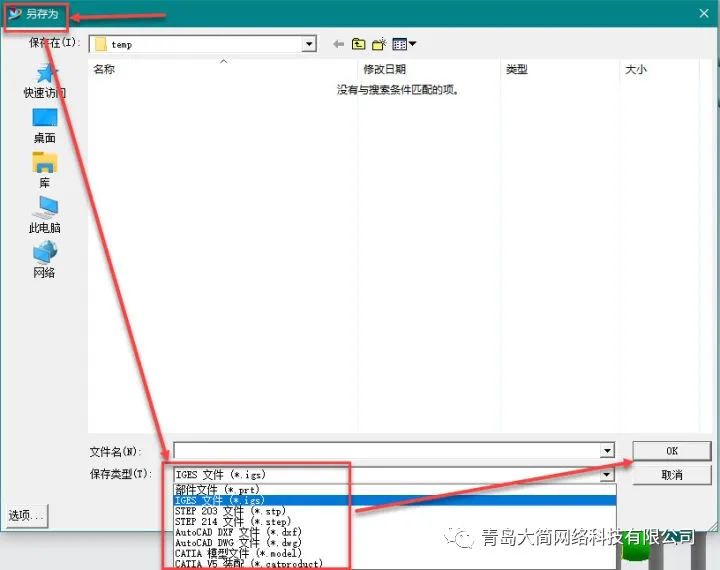 UG NX使用技巧—UG如何导出xt、stp、igs文件格式_NX/UG-技术邻