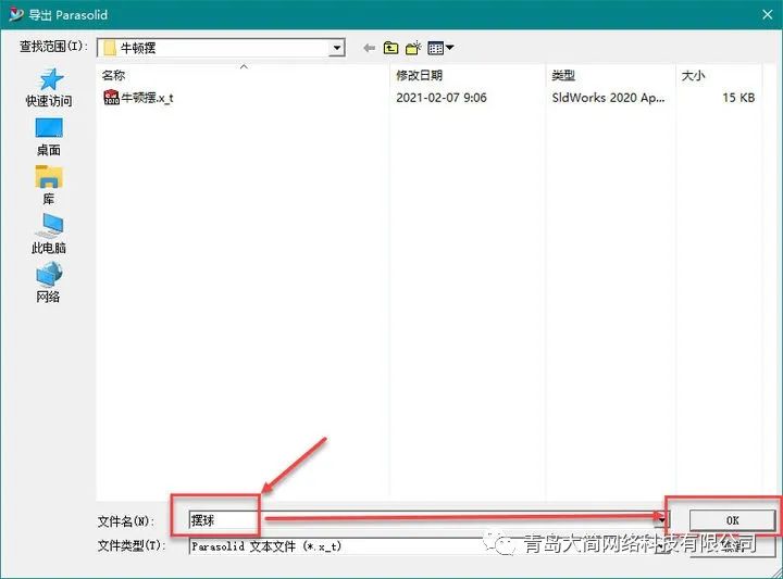 UG NX使用技巧—UG如何导出xt、stp、igs文件格式_NX/UG-技术邻