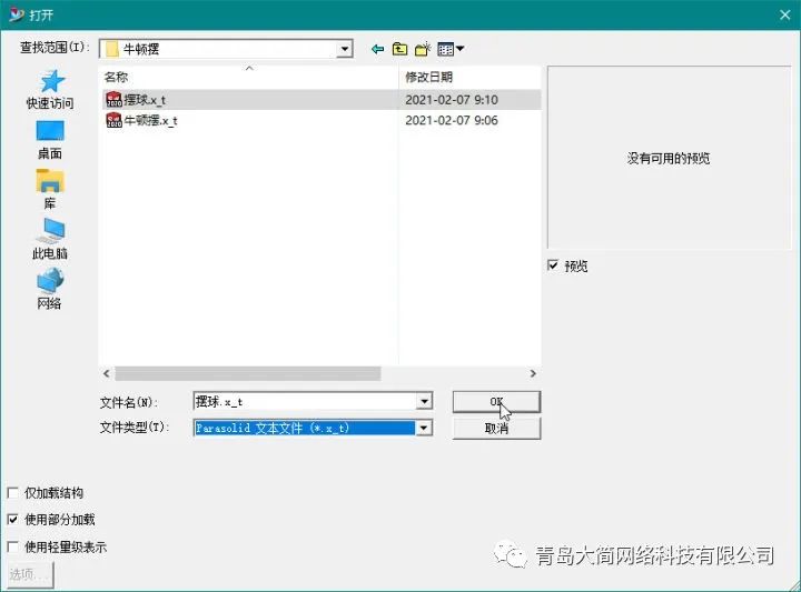 UG NX使用技巧—UG如何导出xt、stp、igs文件格式_NX/UG-技术邻