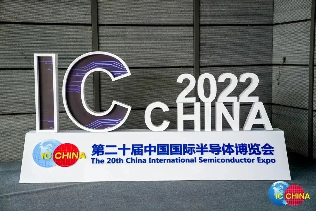 展会回顾 |埃克斯工业 IC China 2022参展之旅圆满收官！ - 脉脉