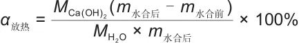 莫雅超 等：CaO/Ca(OH)2核壳结构颗粒的制备及其储热性能_储能-技术邻
