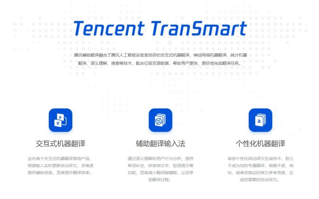 腾讯 AI Lab - 腾讯人工智能实验室官网