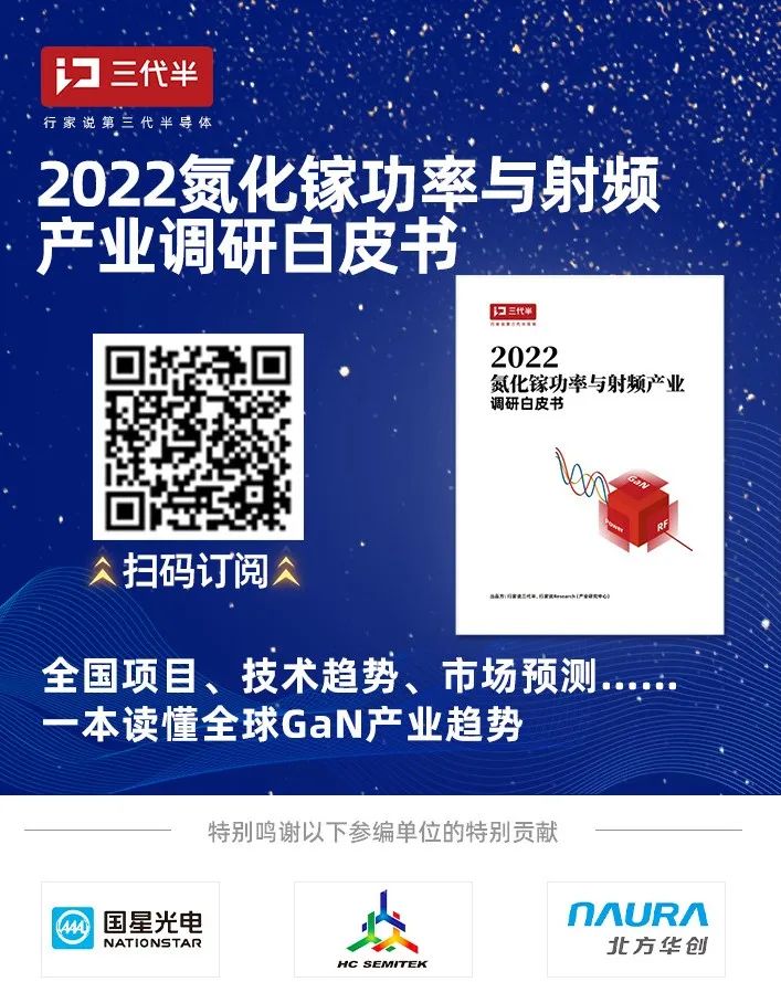 关键性突破！这款8吋SiC设备完成首轮验证-电子工程专辑