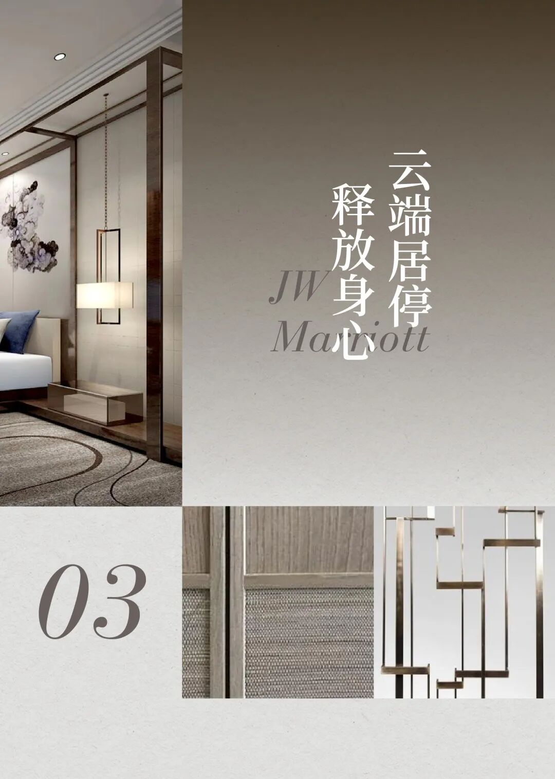 西安海荣JW万豪酒店 | HBA室内设计 ARCHINA 项目