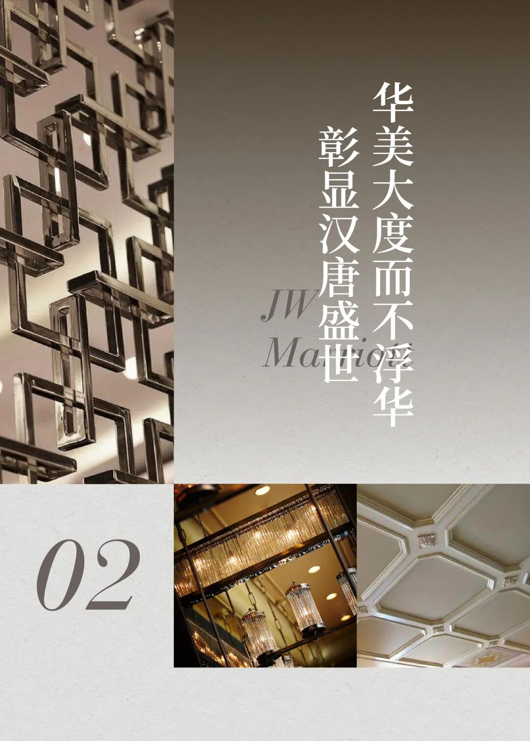 西安海荣JW万豪酒店 | HBA室内设计 ARCHINA 项目