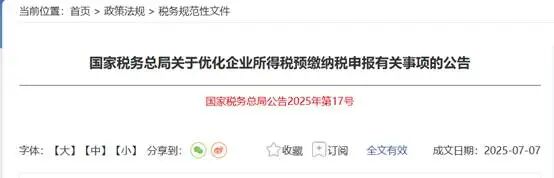 【睡前消息1001】增值电商税 聚变炼金术 | 睡前消息在线文稿