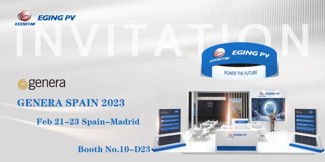 展会预告 | 亿晶光电与您相约西班牙Genera 2023_公司新闻_新闻资讯_中文版