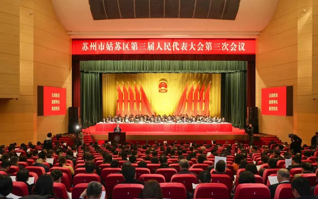 艺报泰丰文化董事长胡婷出席姑苏区三届人大三次会议-无锡晋云科技商城-无锡晋云科技品综合服务平台
