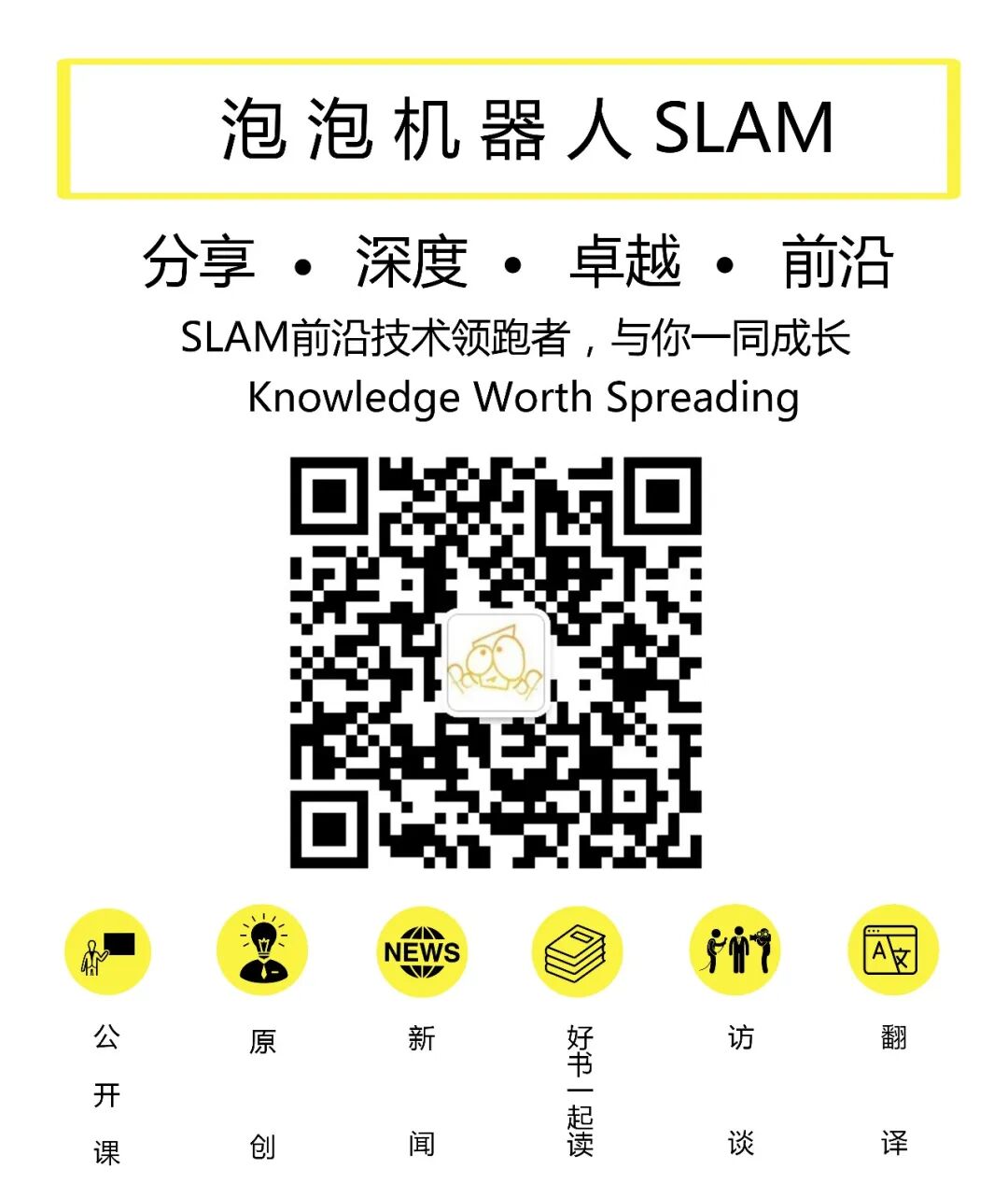 【泡泡点云时空】DROID-SLAM：适用于单目，双目和RGB-D 相机的基于深度学习的视觉 SLAM系统 - Py学习