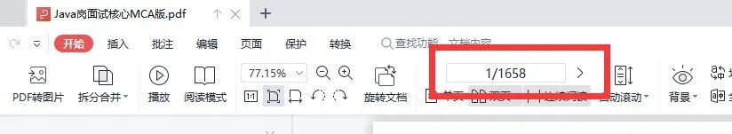 共计1658页的2022全新升级版的《Java岗面试核心MCA版》，免费白嫖 - 脉脉