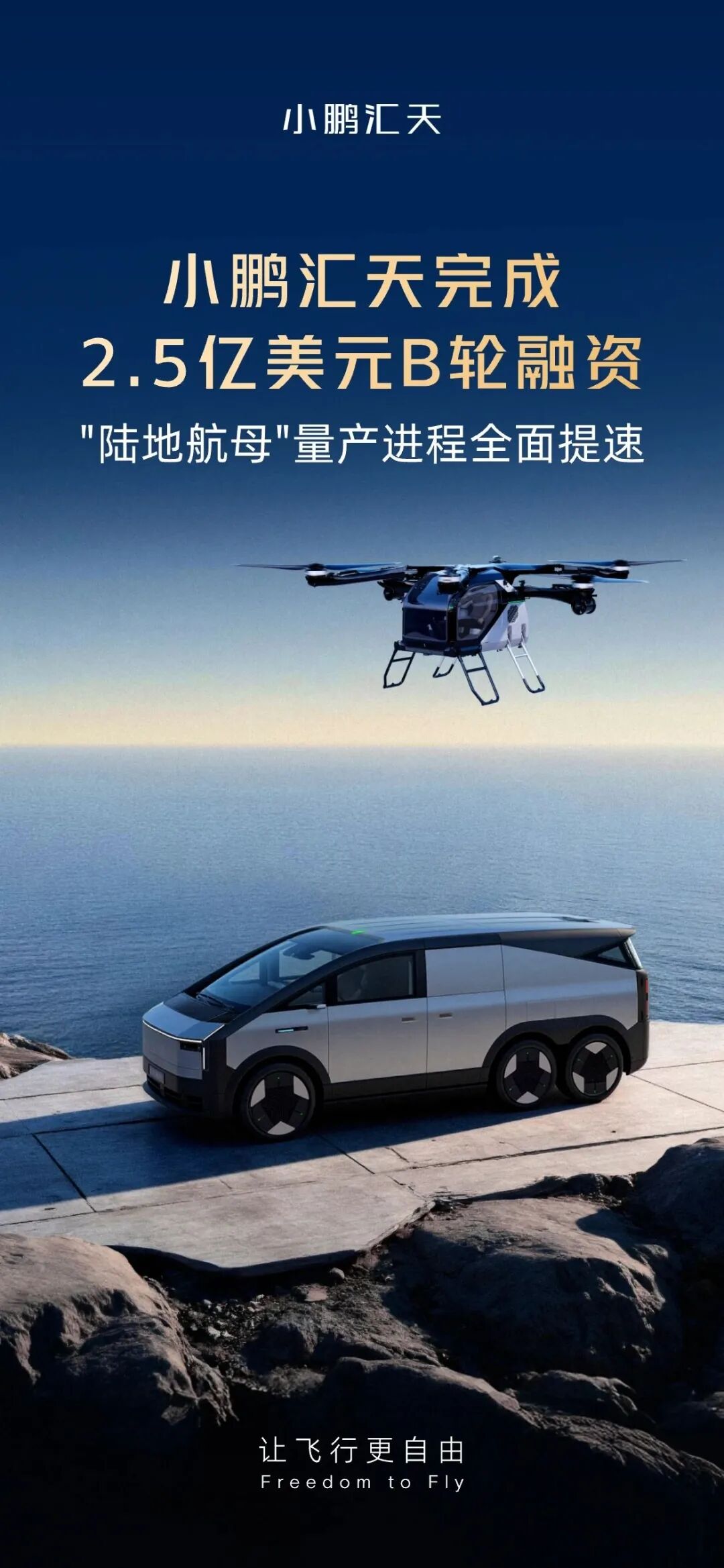 2027第十一届世界无人机大会