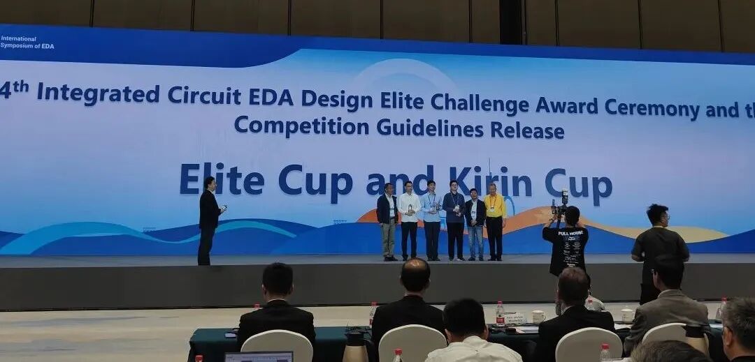 首届ISEDA圆满闭幕，构建EDA领域产学研深度融合平台-电子工程专辑