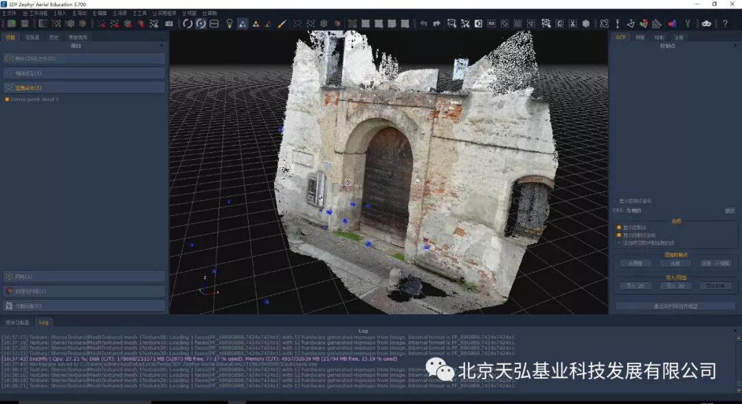 3DF日常学习-LiDAR点云与摄影测量点云融合及处理 - 天弘基业