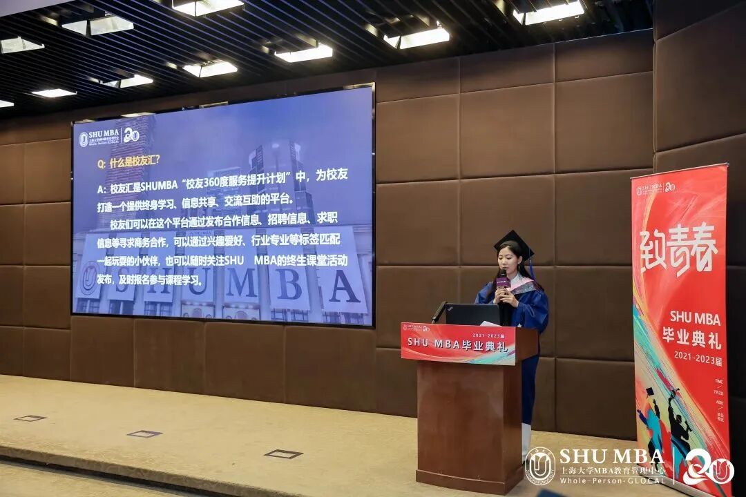 保持热爱,奔赴下一场山海|上大MBA23届毕业典礼顺利举行 - MBAChina网