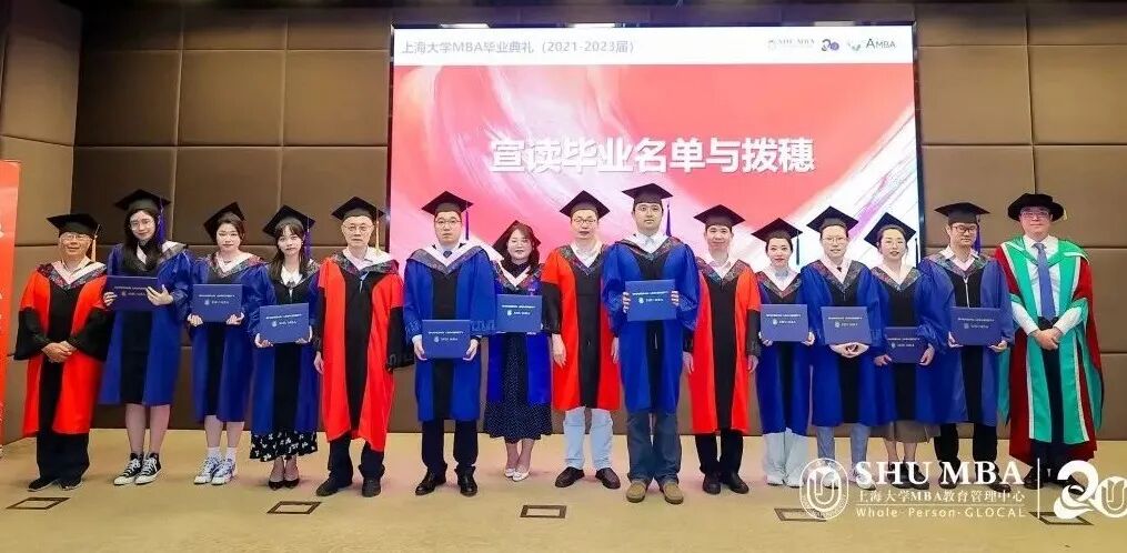 保持热爱,奔赴下一场山海|上大MBA23届毕业典礼顺利举行 - MBAChina网