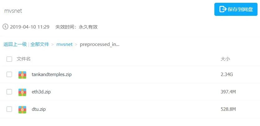 多视图几何三维重建实战系列之R-MVSNet - 3D视觉工坊 - 博客园