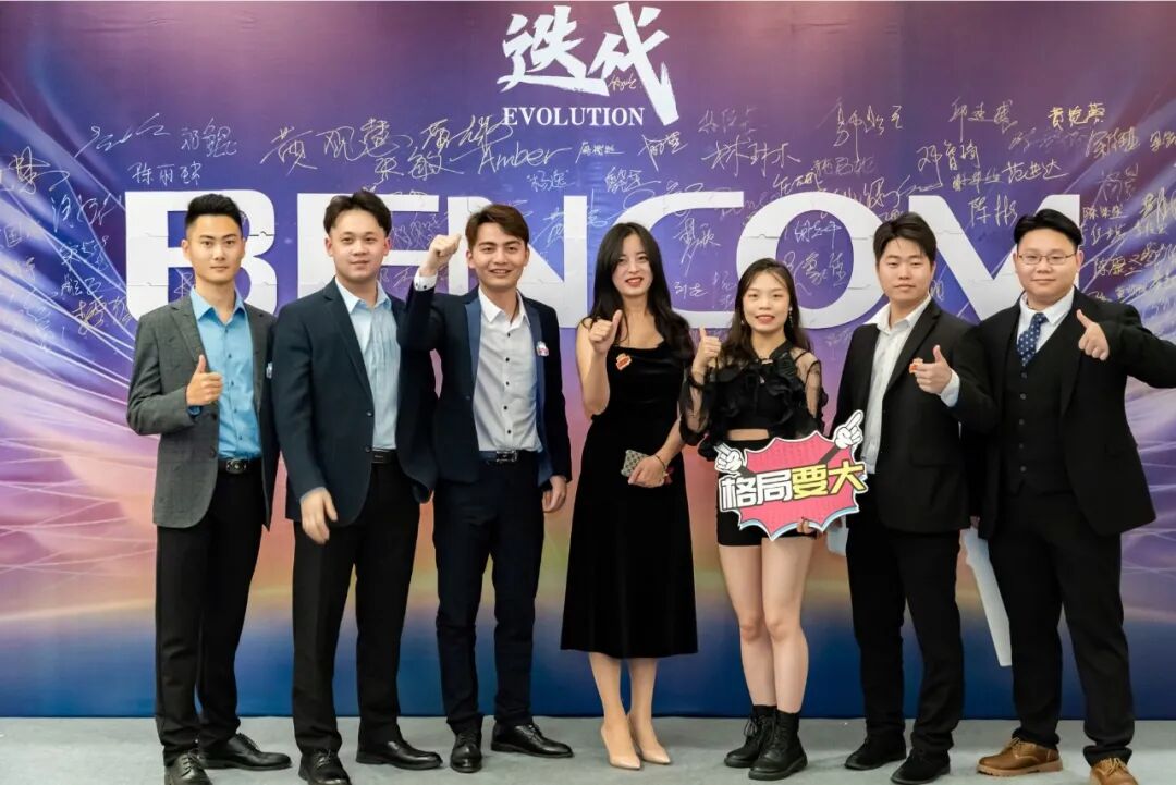 活动回顾 | BENCOM人的年会，又燃又炸！ - 公司新闻 - 商红信息-计算 存储 网络 安全