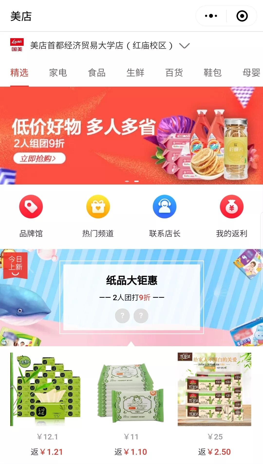 国美×拼多多：拼购和社交电商是“面”，共享零售才是“里” - 脉脉