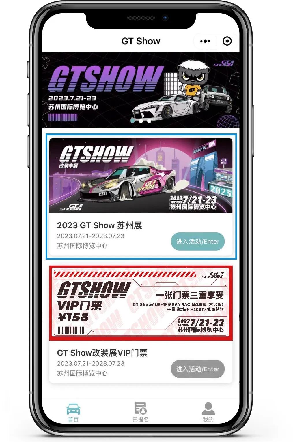 2023 GT Show 苏州展门票限免通道正式开启-GT Show汽车改装展_改装车展_中国汽车文化风尚秀