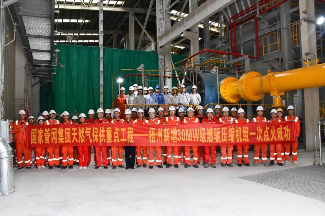 喜报丨梧州站新增国产CGT25-D燃驱压缩机组顺利投产 中国船舶703所 - 经济观察