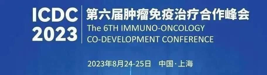 映恩生物HER3靶向ADC产品获批IND医药新闻-ByDrug-一站式医药资源共享中心-医药魔方