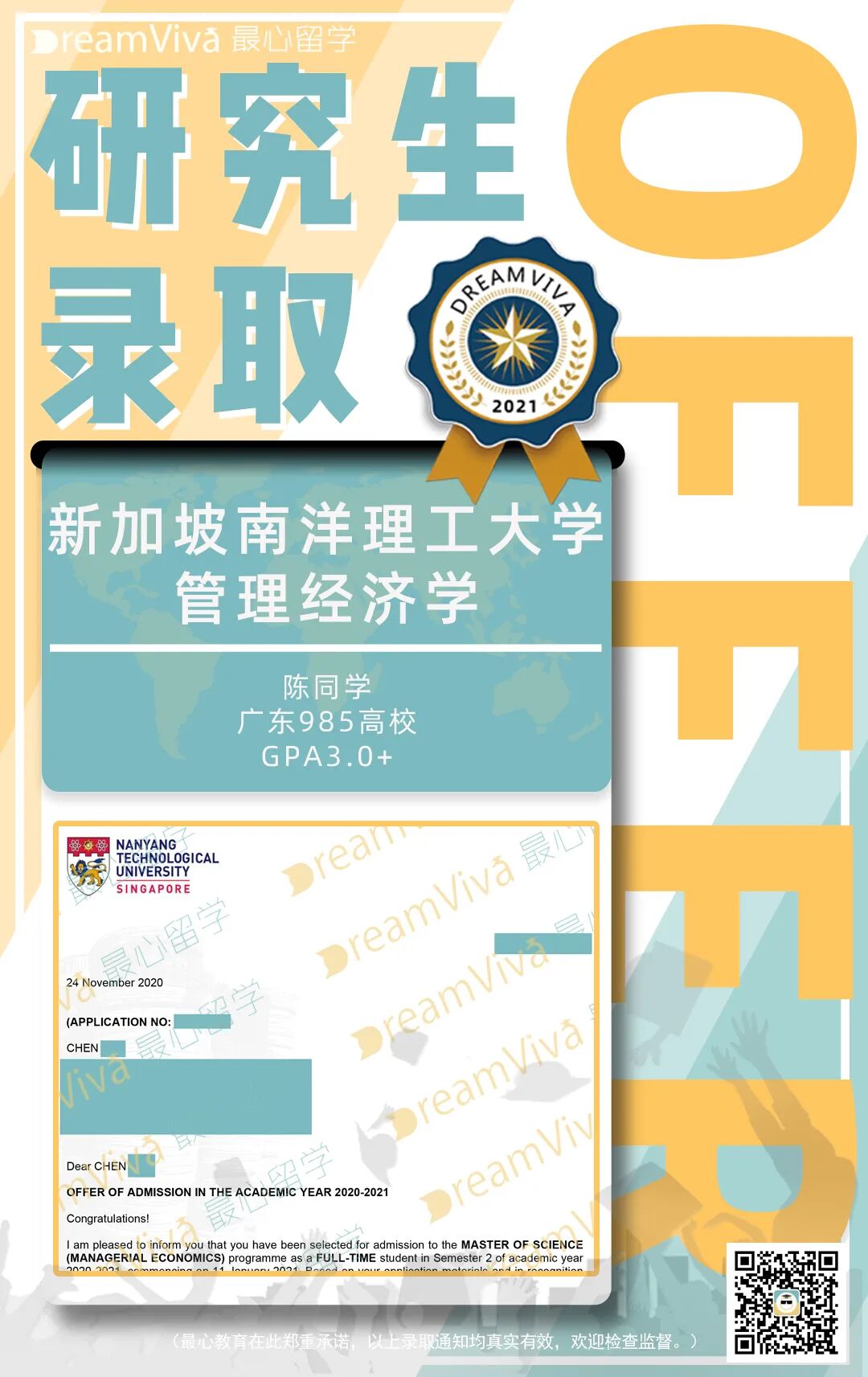 2021最心offer | 双非高校怒砍G5录取！港前三录取拿不停！_get