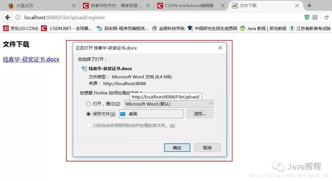 Java实现文件上传与下载【面试工作】java附件上传后自动跳转到下载界面 Csdn博客