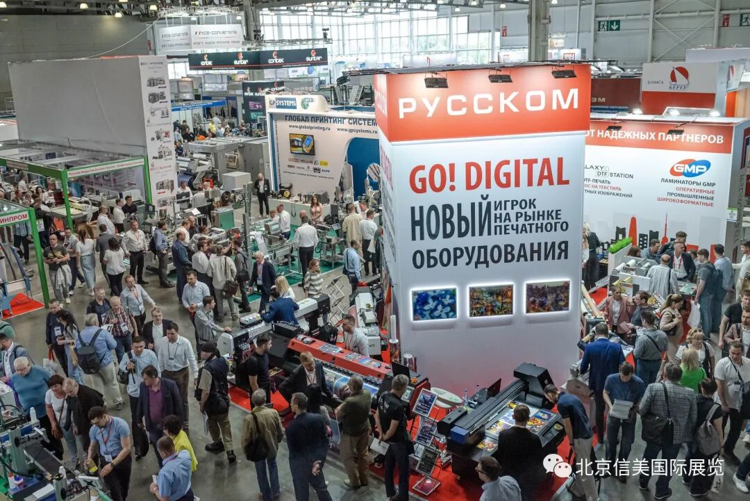 2024年俄罗斯国际包装展RosUpack-搜博