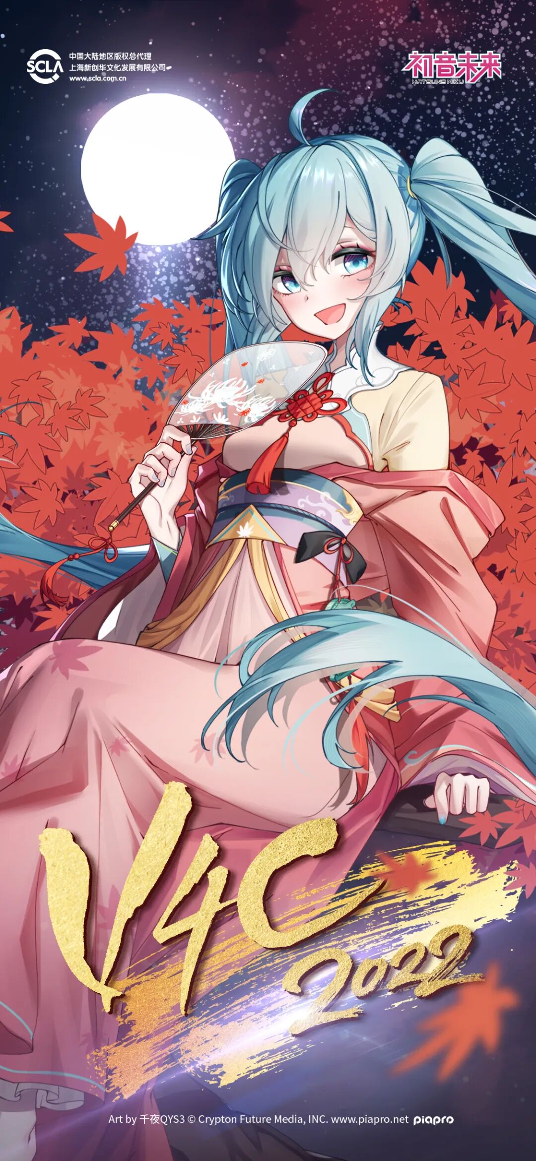 【初音未来V4C五周年】《初音未来 V4 中文版》发售五周年！纪念PV公开~ | 自由微信 | FreeWeChat