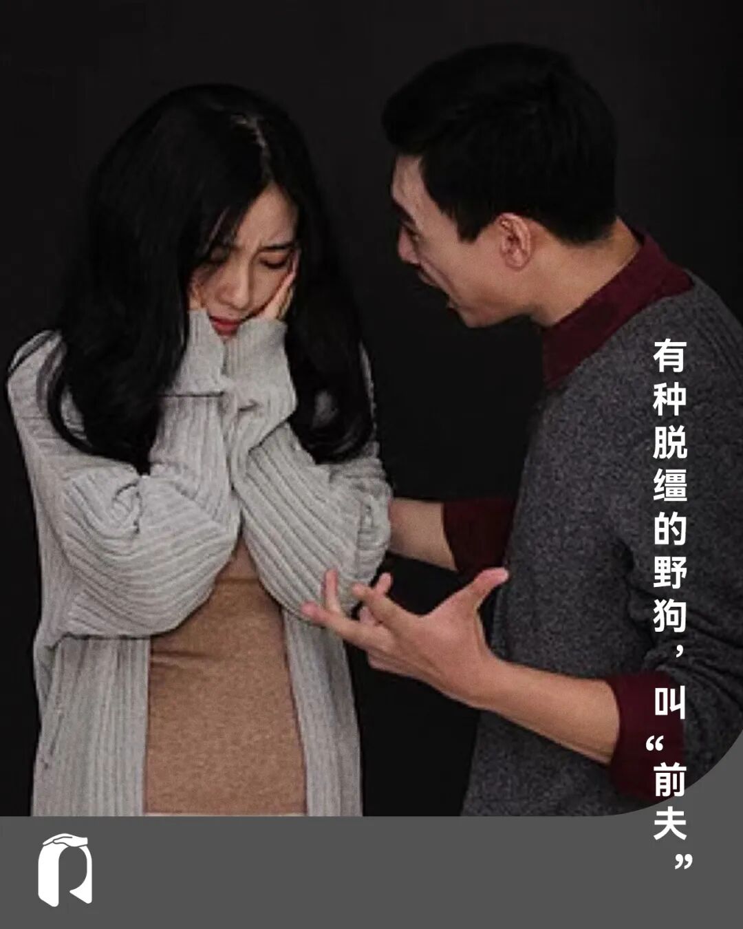 前夫哥的「发疯文学」，笑着看完，背脊发寒 -6park.com