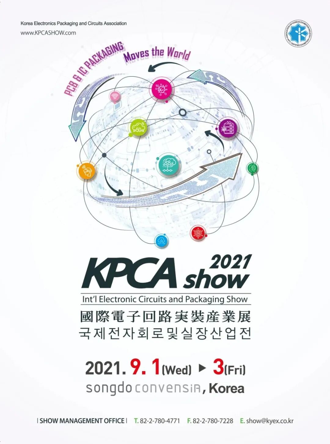【预告】KPCA SHOW 2021即将在韩国仁川开幕-电子工程专辑