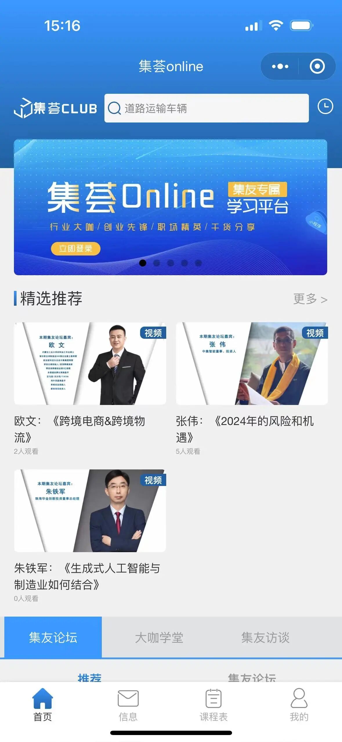 CITV视频播放插件 | 微信服务市场