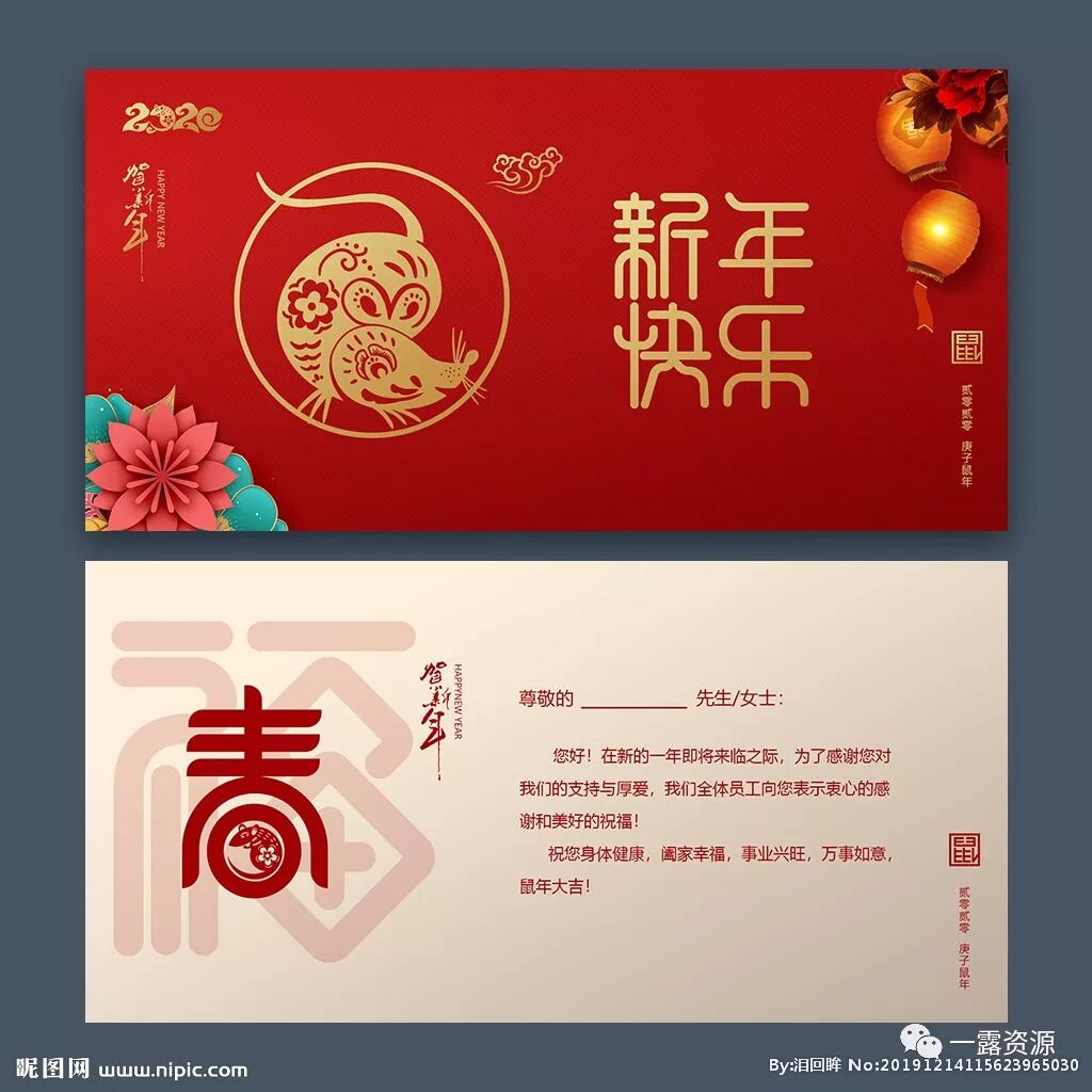 【素材】新年贺卡 | 自由微信 | FreeWeChat
